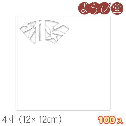 四季の草花を細かく切り抜きました。静寂な装いを醸し出します。 ●サイズ：約12×12cm●入数：100枚入●素材：耐油無蛍光奉書和紙●生産国：日本製 ※商品の色は光の具合やパソコンのモニターによって見え方が実際のものと多少異なって見える場合...