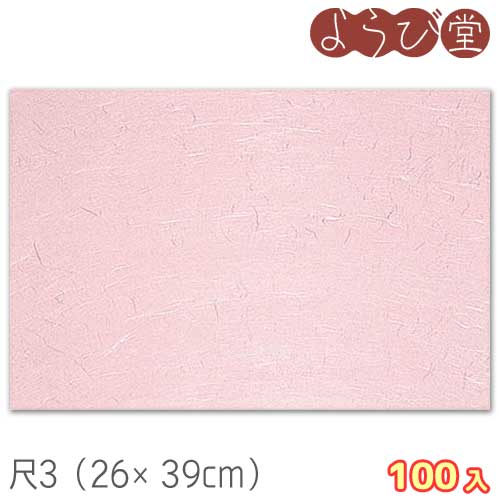 ●サイズ：約26×39cm●入数：100枚入●素材：無蛍光雲竜和紙●生産国：日本製 ※食用インキを使用しておりませんので、直接お料理を盛り付けるときは、必ずOPクリアシートをご使用ください。 ※商品の色は光の具合やパソコンのモニターによって...