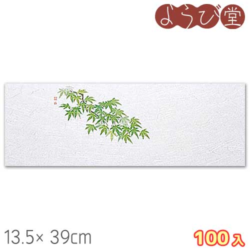 敷マット、掛け紙として、料理のおしながき、献立表として、四季折々に幅広くご利用いただけます。 ●サイズ：約13.5×39cm●入数：100枚入●素材：無蛍光雲竜和紙●生産国：日本製 ※食用インキを使用しておりませんので、直接お料理を盛り付け...
