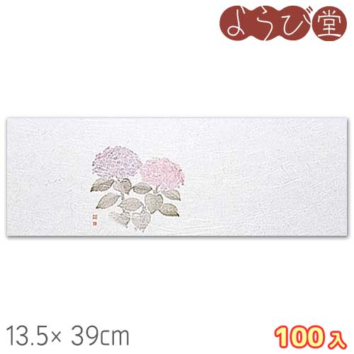 ※在庫限りの特価品になります。他店と在庫共用しておりますため「在庫あり」表示でも完売終了の場合があります。予めご了承願います。 敷マット、掛け紙として、料理のおしながき、献立表として、四季折々に幅広くご利用いただけます。 ●サイズ：約13....