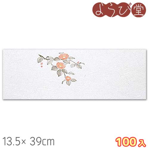 敷マット、掛け紙として、料理のおしながき、献立表として、四季折々に幅広くご利用いただけます。 ●サイズ：約13.5×39cm●入数：100枚入●素材：無蛍光雲竜和紙●生産国：日本製 ※食用インキを使用しておりませんので、直接お料理を盛り付け...