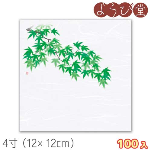 雲竜和紙の風合いをそのままに光沢の無いマットPPフィルムをラミネート加工しました。絵柄の上に直接お料理を盛り付けることができます。お料理の水分や油分が裏面に透過せず後片付けがいたって簡単です。 ●サイズ：約12×12cm●入数：100枚入●...