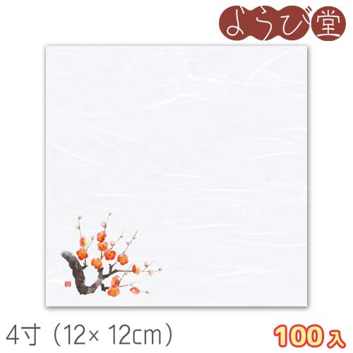 ●サイズ：約12×12cm●入数：100枚入●素材：無蛍光雲竜和紙●生産国：日本製 ※食用インキを使用しておりませんので、直接お料理を盛り付けるときは、必ず印刷部分を避けるかOPクリアシートをご使用ください。 ※商品の色は光の具合やパソコン...
