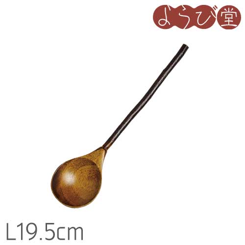 ※メール便発送をご選択でメール便で送ることの出来ない数量のご注文の場合、宅配便に変更させていただきます。 ●サイズ：約長さ19.5×4cm●重量：約8g●材質：桑、天然木●塗装：ウレタン塗装●生産国：中国製 ※食器洗浄機使用不可 ※天然素材...