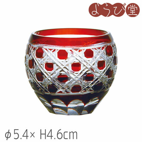 ※在庫限りの特価品になります。他店と在庫共用しておりますため「在庫あり」表示でも完売終了の場合があります。予めご了承願います。 ひとつひとつ丹精を込めたカットが美しい模様を織りなす切子のグラスや小付、小鉢の器。お料理におもてなしの心と華やぎ...