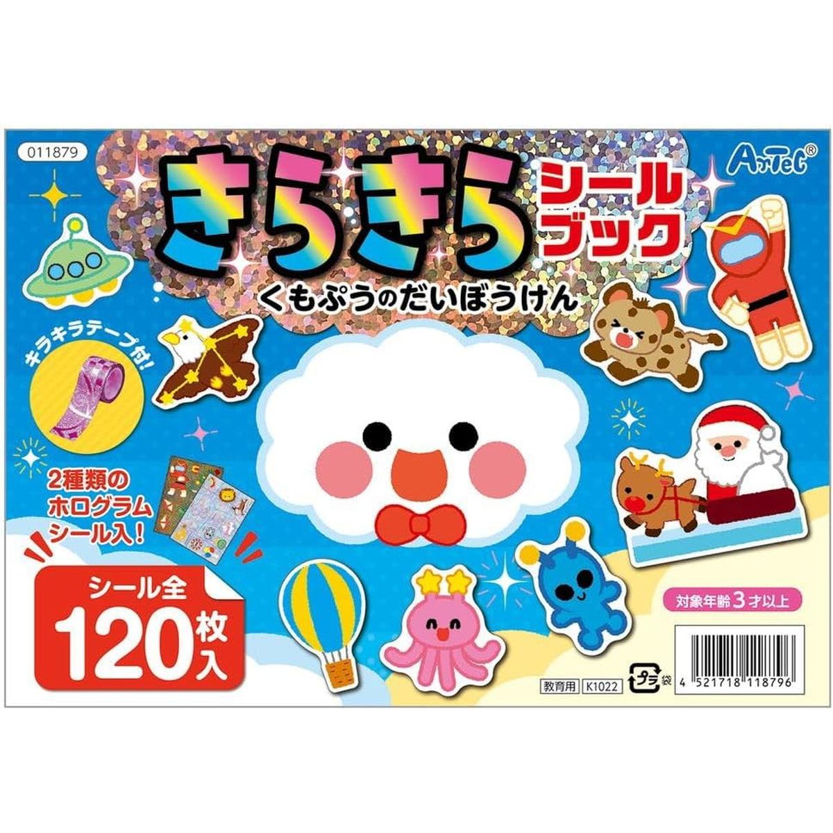 商品特徴: ● ホログラムシールとデコレーションテープ付きシールブック。 ● 2種類のホログラムシールとキラキラテープ付！。 商品仕様: ●パッケージサイズ：12×140×260mm ●重量：101g ●材質：紙 ●セット内容：本体×1、キ...