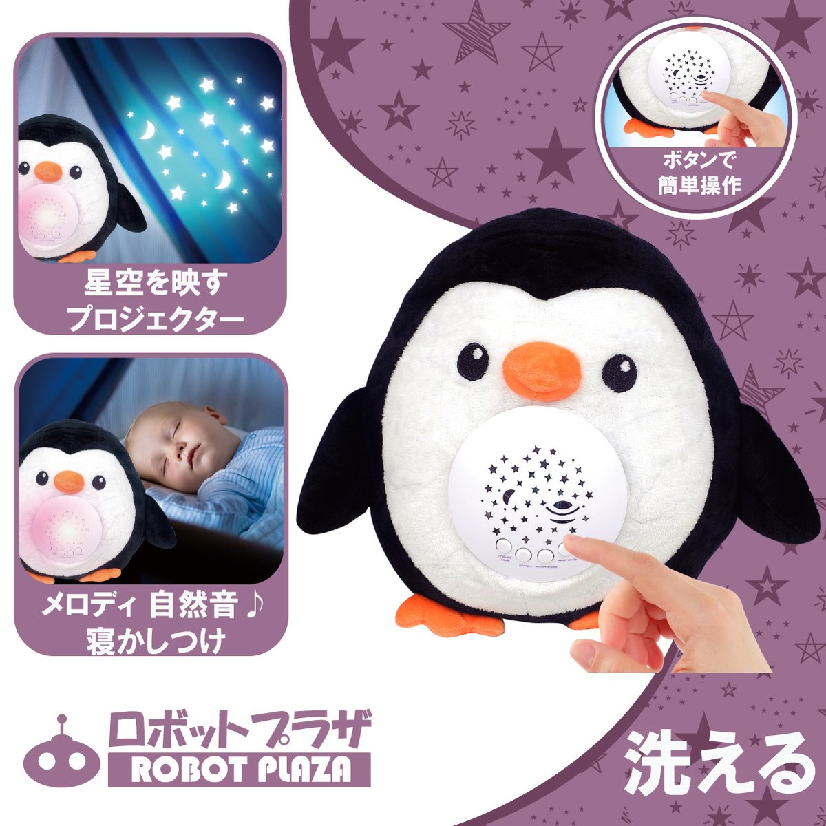 ● 寝かしつけ ぬいぐるみ プラネタリウム メロディ再生機能付き 赤ちゃん、子どものために生まれた寝かしつけサポートぬいぐるみです。やさしい光と音で安心させ、心地よい眠りへ導きます。 ● 星空 プラネタリウム プロジェクター ぬいぐるみのお...