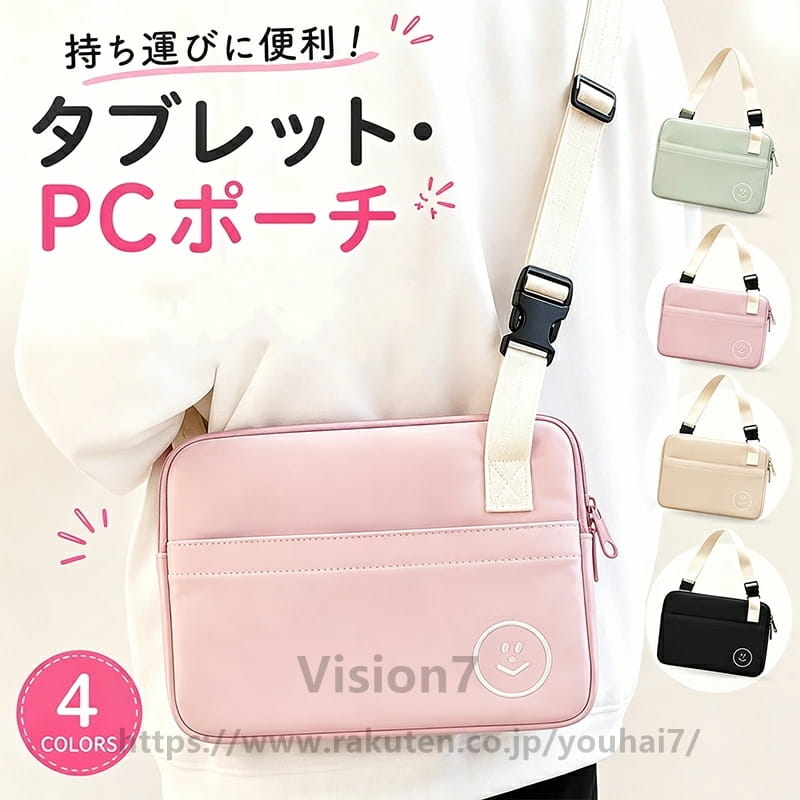 商品説明 ショルダー付きで使いやすいタブレットPCポーチ登場!! 調整可能なショルダーストラップ付きで別持ち派におすすめ 表面に大きめポケットも付いているので、これひとつでもお出かけできちゃいます！ 内面はふわふわ素材で本体を優しく守ります...