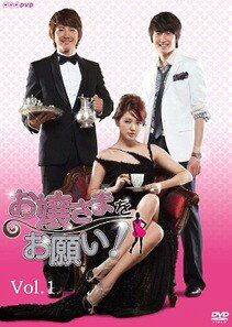 ◆商品説明◆ 商品名 【中古】 お嬢さまをお願い! (8巻セット) [レンタル落ち] [DVD] JAN 4988066174278 型番 NSDR15507 ご確認ください 状態「中古：やや傷や汚れあり」 ●レンタル店で使用されていた中古...
