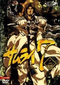 ◆商品説明◆ 商品名 【中古】 SAMURAI サムライ セブン 7 (13巻セット ) [レンタル落ち] [DVD] JAN 4547462014696 型番 RJD01839 ご確認ください 状態「中古：やや傷や汚れあり」 ●レンタル店...
