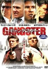 ◆商品説明◆ 商品名 【中古】 ギャングスター [レンタル落ち] [DVD] FFEDR00257 JAN 4527907280725 型番 FFEDR00257 ご確認ください 状態「中古：やや傷や汚れあり」 ●レンタル店で使用されていた...