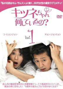 ◆商品説明◆ 商品名 【中古】 キツネちゃん,何しているの？ (8巻セット ) [レンタル落ち] [DVD] JAN 4527427638549 型番 ASBX3854 ご確認ください 状態「中古：やや傷や汚れあり」 ●レンタル店で使用され...