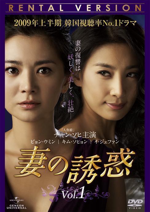 ◆商品説明◆ 商品名 【中古】 妻の誘惑 (32巻セット) 【字幕】 [レンタル落ち] [DVD] JAN 4988102745936 型番 GNBR1861P ご確認ください 状態「中古：やや傷や汚れあり」 ●レンタル店で使用されていた中...