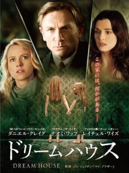 ◆商品説明◆ 商品名 【中古】 ドリームハウス [レンタル落ち] [DVD] JAN 4907953049970 型番 10DRJ20640 ご確認ください 状態「中古：やや傷や汚れあり」 ●レンタル店で使用されていた中古品です。 ●ディス...
