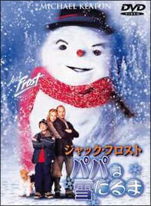 ◆商品説明◆ 商品名 【中古】 【訳あり】 【ジャケット難あり】 パパは雪だるま~ジャック・フロスト [レンタル落ち] [DVD] JAN 4988135525178 型番 DLR17227 ご確認ください 状態「中古：やや傷や汚れあり」 ...