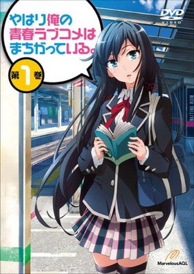 ◆商品説明◆ 商品名 【中古】 やはり俺の青春ラブコメはまちがっている。 (7巻セット) [レンタル落ち] [DVD] JAN 4988102166793 型番 GNBR9601 ご確認ください 状態「中古：やや傷や汚れあり」 ●レンタル店...