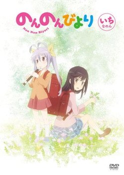 ◆商品説明◆ 商品名 【中古】 のんのんびより (6巻セット) [レンタル落ち] [DVD] JAN 4935228134991 型番 ZMBZ9031R ご確認ください 状態「中古：やや傷や汚れあり」 ●レンタル店で使用されていた中古品で...