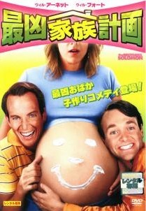 ◆商品説明◆ 商品名 【中古】 最凶家族計画 [レンタル落ち] [DVD] JAN 4547462047861 型番 RDD46153 ご確認ください 状態「中古：やや傷や汚れあり」 ●レンタル店で使用されていた中古品です。 ●ディスクは不...