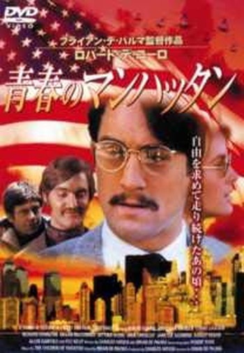 ◆商品説明◆ 商品名 ●【中古】 青春のマンハッタン [レンタル落ち] [DVD] JAN 4941565301613 型番 PAND1121R ご確認ください 状態「中古：やや傷や汚れあり」 ●レンタル店で使用されていた中古品です。 ●デ...