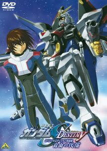 ◆商品説明◆ 商品名 【中古】 機動戦士ガンダムSEED DESTINY スペシャル・エディション完結編 4 自由の代償 [レンタル落ち] [DVD] JAN 4934569714282 型番 BCDR1428 ご確認ください 状態「中古：...