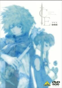 ◆商品説明◆ 商品名 【中古】 ICE 劇場版 [レンタル落ち] [DVD] JAN 4934569724304 型番 BCDR2430 ご確認ください 状態「中古：やや傷や汚れあり」 ●レンタル店で使用されていた中古品です。」 ●ディスク...
