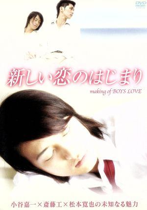 ◆商品説明◆ 商品名 【中古】 新しい恋のはじまり [レンタル落ち] [DVD] JAN 4562102157113 型番 ADE0711 ご確認ください 状態「中古：やや傷や汚れあり」 ●レンタル店で使用されていた中古品です。 ●ディスク...