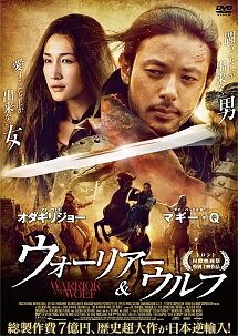 ◆商品説明◆ 商品名 【中古】 ウォーリアー&ウルフ [レンタル落ち] [DVD] JAN 4907953047327 型番 10DRT20592 ご確認ください 状態「中古：やや傷や汚れあり」 ●レンタル店で使用されていた中古品です。 ●...