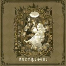 &nbsp;JAN&nbsp;4988002655557&nbsp;品　番&nbsp;VICL64063&nbsp;出　演&nbsp;家の裏でマンボウが死んでるP(タカハシヨウ)&nbsp;制作年、時間&nbsp;2013年&nbsp;57...