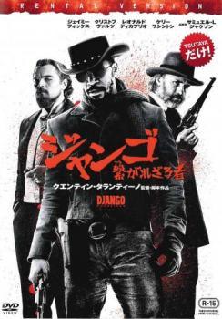 ◆商品説明◆ 商品名 【中古】 ジャンゴ 繋がれざる者 [レンタル落ち] [DVD] JAN 4547462085825 型番 RDDT80279 ご確認ください 状態「中古：やや傷や汚れあり」 ●レンタル店で使用されていた中古品です。 ●...