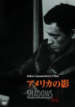 ◆商品説明◆ 商品名 【中古】 アメリカの影【字幕】 [レンタル落ち] [DVD] JAN 4988003825553 型番 KIBR1584 ご確認ください 状態「中古：やや傷や汚れあり」 ●レンタル店で使用されていた中古品です。 ●ディ...