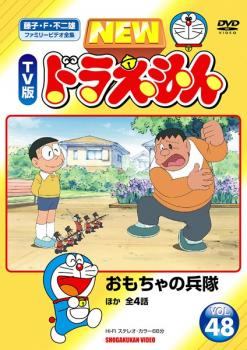 ◆商品説明◆ 商品名 【中古】 NEW TV版 ドラえもん 48 [レンタル落ち] [DVD] JAN 4988104063465 型番 SDV20446R ご確認ください 状態「中古：やや傷や汚れあり」 ●レンタル店で使用されていた中古品...