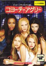 ◆商品説明◆ 商品名 【中古】 コヨーテ・アグリー [レンタル落ち] [DVD] VWDP4295 JAN 4959241042958 型番 VWDP4295 ご確認ください 状態「中古：やや傷や汚れあり」 ●レンタル店で使用されていた中古...