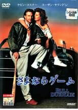 ◆商品説明◆ 商品名 【中古】 さよならゲーム [レンタル落ち] [DVD] JAN 4988107159974 型番 MGBR19872 ご確認ください 状態「中古：やや傷や汚れあり」 ●レンタル店で使用されていた中古品です。 ●ディスク...