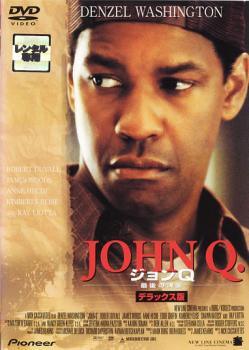 ◆商品説明◆ 商品名 【中古】 ジョンQ 最後の決断 デラックス版 [レンタル落ち] [DVD] JAN 4988102880712 型番 PIBR1497 ご確認ください 状態「中古：やや傷や汚れあり」 ●レンタル店で使用されていた中古品...