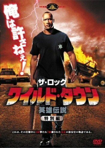 ◆商品説明◆ 商品名 ●【中古】 ワイルド・タウン 英雄伝説 特別編 [レンタル落ち] [DVD] JAN 4988142192080 型番 GXBR27111 ご確認ください 状態「中古：やや傷や汚れあり」 ●レンタル店で使用されていた中...