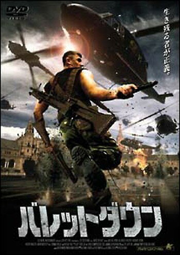 ◆商品説明◆ 商品名 ●【中古】 バレットダウン [レンタル落ち] [DVD] JAN 4532318005188 型番 ALBD5182R ご確認ください 状態「中古：やや傷や汚れあり」 ●レンタル店で使用されていた中古品です。 ●ディス...
