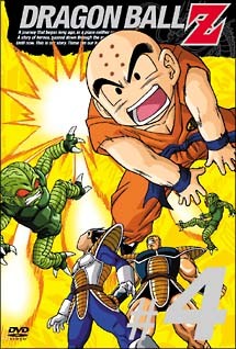 ◆商品説明◆ 商品名 【中古】 DRAGON BALL Z ドラゴンボールZ #4 [レンタル落ち] [DVD] JAN 4988632124140 型番 PCBC70784 ご確認ください 状態「中古：やや傷や汚れあり」 ●レンタル店で使...