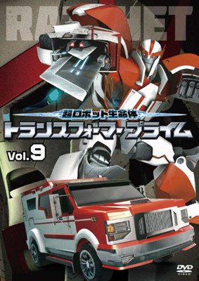 ◆商品説明◆ 商品名 ●【中古】 超ロボット生命体 トランスフォーマープライム 9 [レンタル落ち] [DVD] JAN 4988064575107 型番 AVBA57510 ご確認ください 状態「中古：やや傷や汚れあり」 ●レンタル店で使...