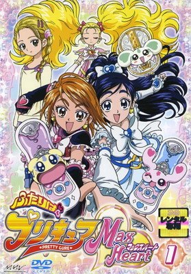 ◆商品説明◆ 商品名 ●【中古】 ふたりはプリキュア Max Heart マックスハート1 [レンタル落ち] [DVD] JAN 4535506712455 型番 PCBX70746 ご確認ください 状態「中古：やや傷や汚れあり」 ●レンタ...