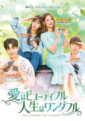 ◆商品説明◆ 商品名 【中古】 愛はビューティフル、人生はワンダフル (36巻セット) [レンタル落ち] [DVD] JAN 4562474229975 型番 TCED5932 ご確認ください 状態「中古：やや傷や汚れあり」 ●レンタル店で...