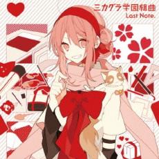 &nbsp;JAN&nbsp;4988009102115&nbsp;品　番&nbsp;SRCL8744&nbsp;出　演&nbsp;Last Note．&nbsp;制作年、時間&nbsp;2015年&nbsp;42分&nbsp;製作国&nb...