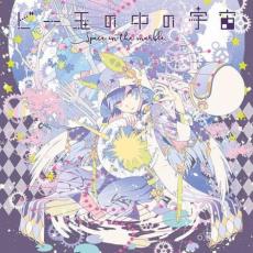 &nbsp;JAN&nbsp;4988031311714&nbsp;品　番&nbsp;TYCT60127&nbsp;出　演&nbsp;そらる&nbsp;制作年、時間&nbsp;2018年&nbsp;54分&nbsp;製作国&nbsp;日本&...