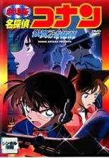 ◆商品説明◆ 商品名 【中古】 劇場版 名探偵コナン 銀翼の奇術師 マジシャン [レンタル落ち] [DVD] JAN 4988104026415 型番 SDV2966R ご確認ください 状態「中古：やや傷や汚れあり」 ●レンタル店で使用され...