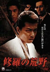 ◆商品説明◆ 商品名 【中古】 修羅の荒野 [レンタル落ち] [DVD] JAN 4580225880268 型番 NXOT0020 ご確認ください 状態「中古：やや傷や汚れあり」 ●レンタル店で使用されていた中古品です。 ●ディスクは不織...