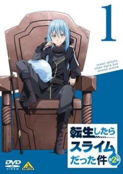 ◆商品説明◆ 商品名 【中古】 転生したらスライムだった件 第2期 1 [レンタル落ち] [DVD] JAN 4934569737984 型番 BCDR3798 ご確認ください 状態「中古：やや傷や汚れあり」 ●レンタル店で使用されていた中...