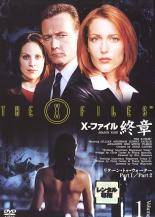 ◆商品説明◆ 商品名 【中古】 X−ファイル 終章 (10巻セット) [レンタル落ち] [DVD] JAN 4988142094285 型番 FXBR24180 ご確認ください 状態「中古：やや傷や汚れあり」 ●レンタル店で使用されていた中...