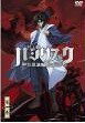 ◆商品説明◆ 商品名 【中古】 バジリスク 甲賀忍法帖 (12巻セット) [レンタル落ち] [DVD] GDDR1293 JAN 4560229557434 型番 GDDR1293 ご確認ください 状態「中古：やや傷や汚れあり」 ●レンタル...