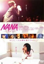 ◆商品説明◆ 商品名 【中古】 【訳あり】 【ジャケット難あり】 NANA－ナナ－ [レンタル落ち] [DVD] JAN 4988104029607 型番 TDV16013R ご確認ください 状態「中古：やや傷や汚れあり」 ●レンタル店で使...