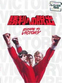 ◆商品説明◆ 商品名 【中古】 勝利への脱出【字幕】 [レンタル落ち] [DVD] JAN 4988135520616 型番 DLR00708 ご確認ください 状態「中古：やや傷や汚れあり」 ●レンタル店で使用されていた中古品です。 ●ディ...