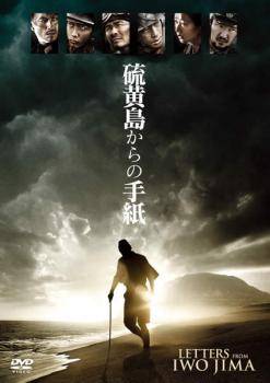 ◆商品説明◆ 商品名 【中古】 【訳あり】 【ディスクのみ】 硫黄島からの手紙 [レンタル落ち] [DVD] JAN 4988135701916 型番 DLRY13714 ご確認ください 状態「中古：やや傷や汚れあり」 ●レンタル店で使用さ...
